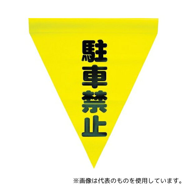 【アズワン AS ONE】実験室設備 工具類 工具、道具 ●ロープやチェーンを張るだけでなく、危険や警告をはっきりと表示できます。 ●9mm以下のロープ状(棒状)であれば簡単に通せます。 ●注意・警告喚起。 ●安全確保・環境整備。 商品の仕...