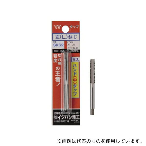 【アズワン AS ONE】実験室設備 工具類 工具、道具 ●左ねじです。 ●一般的なタップで、あらゆる方面で使用されています。 ●1パック1本入りです。 ●加工ねじ:メートル左ねじ ●被削材:中炭素鋼、アルミ合金等。 商品の仕様 ●呼び寸:...
