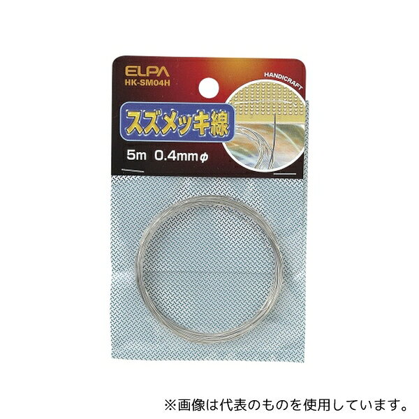 【アズワン AS ONE】実験室設備 工具類 工具、道具 商品の仕様 ●全長:5m ●φ0.4mm ●JANコード：4901087144471 【※ご注意ください】商品は代表の画像を使用しています。