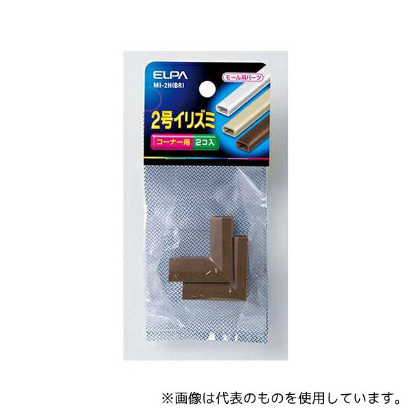 【アズワン AS ONE】実験室設備 工具類 工具、道具 ●2号 ●配線モールを直角に曲げる際のジョイントとして使用します。 ●はめ込み式ですので、取り付けが簡単で、きれいに仕上がります。 ●VVFケーブルや通信ケーブルなどを壁面などに配線...