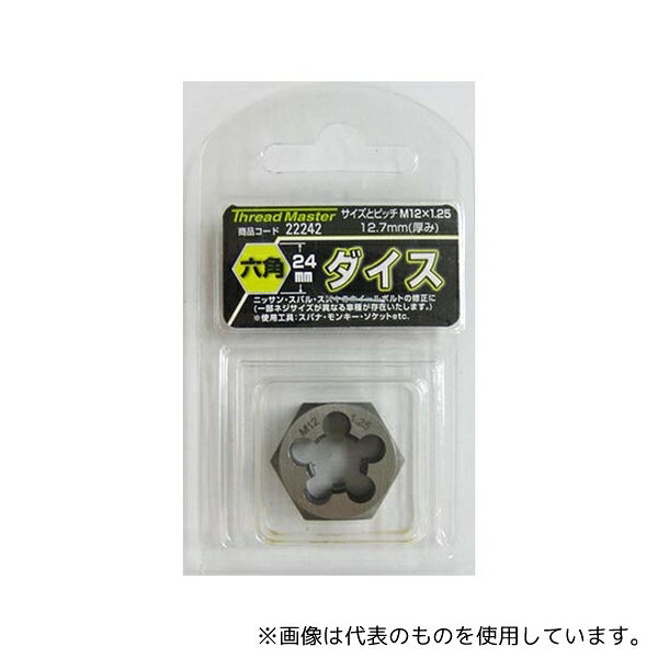 【アズワン AS ONE】実験室設備 工具類 工具、道具 ●コーナーや狭い場所でのネジ山修正に。 商品の仕様 ●六角サイズ:24mm ●JANコード：4976463222425 【※ご注意ください】商品は代表の画像を使用しています。