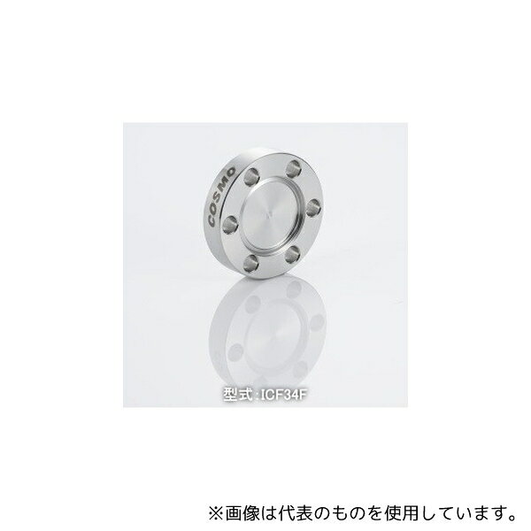 【アズワン AS ONE】実験室設備 工具類 工具、道具 ●超高真空対応の規格フランジです。 ●シール部分をナイフエッジ形状に施しており、メタルガスケットを向い合せたフランジの間に設置し、それをナイフエッジ部で挟み込み、外側からボルトで締め...