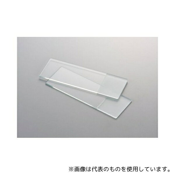【アズワン AS ONE】実験室設備 工具類 工具、道具 ●洗浄済みホワイトガラスを使用しております。 ●四隅を45°に研磨しており安全です。 ●左端20mmにフロスト加工を施しており、油性ペンなどで書き込みができます。 ●プレパラートを作...