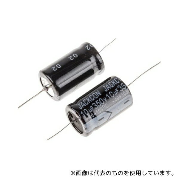 【アズワン AS ONE】汎用器具・消耗品 金属・樹脂実験必需2 実験室必需用品、器具その他 ●へこみがある方がプラスです。 ●RSアルミアキシャルコンデンサ ●汎用のアキシャルRSアルミコンデンサ、LAKシリーズ105°C ●安全な換気構...