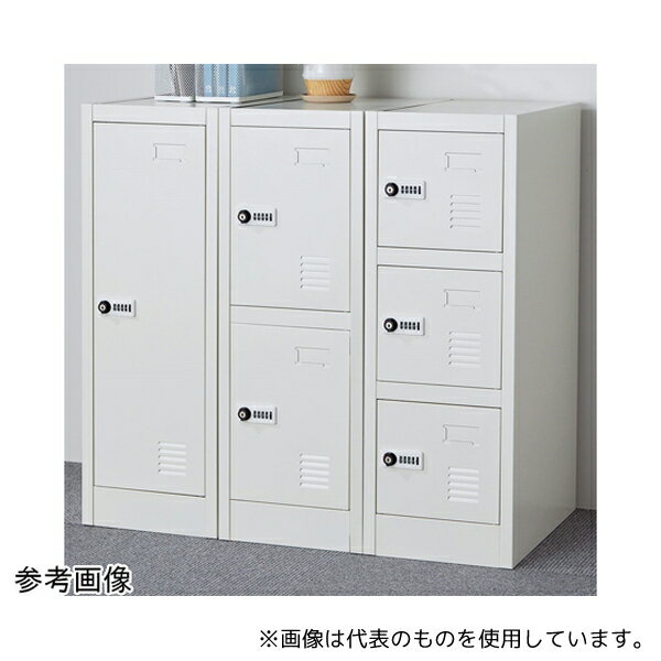 【アズワン AS ONE】看護、介護用品 収納 院内事務用品収納器具類 ●組立式ローコストダイヤル錠のH90cmミニロッカーが新登場! ●施錠後にツマミを回すとゼロに戻る!暗証番号を崩し忘れる心配がありません。 ●開閉が一目でわかりやすい表...