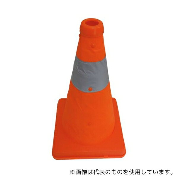 【アズワン AS ONE】実験室設備 工具類 工具、道具 ●伸縮式なので持ち運びが簡単です。 ●使用しない時はコンパクトに折り畳んで収納できます。 ●工事・作業現場や迷惑駐車対策に。 商品の仕様 ●色:オレンジ ●幅(mm):190 ●高さ...