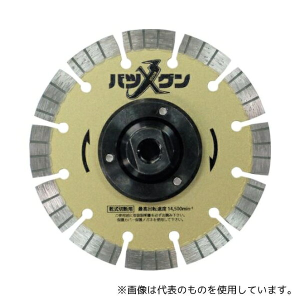 【アズワン AS ONE】実験室設備 工具類 工具、道具 ●鉄筋入コンクリートからみかげ石まで切断可能です。 ●コーナーカット、キワ切りができます。 ●コンクリート、ブロック、レンガ、モルタル等のオフセット切断に。 商品の仕様 ●外径(mm...