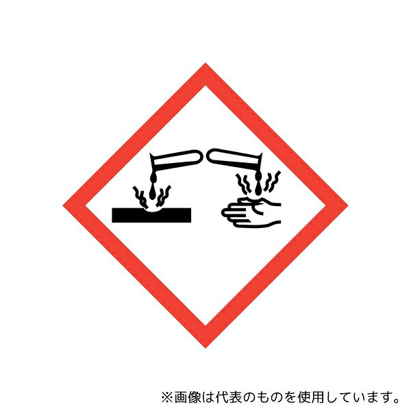 【アズワン AS ONE】実験室設備 事務用品・OAデスク 事務用保管・整理用品 ●化学品の危険有害性ごとの分類基準やラベル、データーシートの内容を世界的に統一ルール化し分かりやすくすることを目的とした仕組み。 ●日本では、化学物質排出把握...