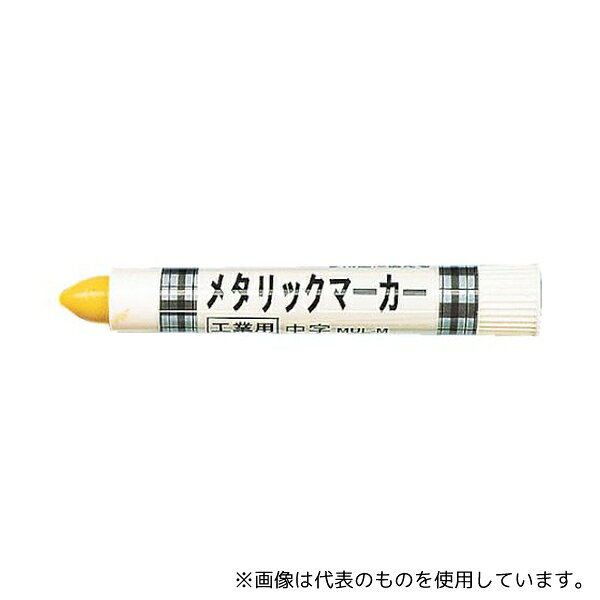 【アズワン AS ONE】実験室設備 工具類 工具、道具 ●携帯に便利なクリップ付、速乾性固形ペイントペンです。 ●溶接箇所、鉄鋼材、木材、樹脂などの産業資材へのマーク・チェック。 商品の仕様 ●色:黄 ●適合温度範囲(℃):-20〜50 ...