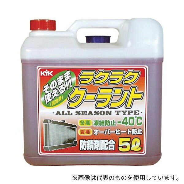 【アズワン AS ONE】汎用器具・消耗品 栓・スポイト・オイル 接着剤、オイル、グリース ●希釈せずにそのまま使える調合済みのクーラント(凍結温度-40℃)です。 ●自動車の冷却系統に使用されている各種金属の発錆防止、冬期の凍結防止や夏季...