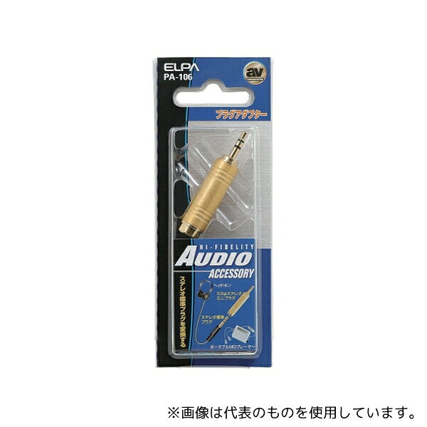 【アズワン AS ONE】実験室設備 事務用品・OAデスク 事務用品 ●ステレオ標準プラグを3.5φステレオミニプラグに変換 商品の仕様 ●金メッキ処理プラグ採用 ●JANコード：4901087145843 【※ご注意ください】商品は代表の...