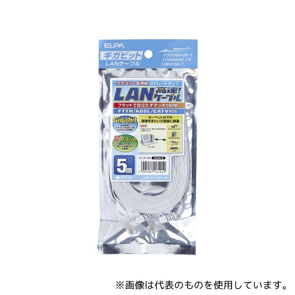【アズワン AS ONE】実験室設備 事務用品・OAデスク 事務用品 ●FTTH・ADSL・CATV対応 ●カテゴリ6準拠 商品の仕様 ●8極8芯用 ●カラー:ホワイト ●ケーブル長:5m ●JANコード：4901087161010 【※ご...