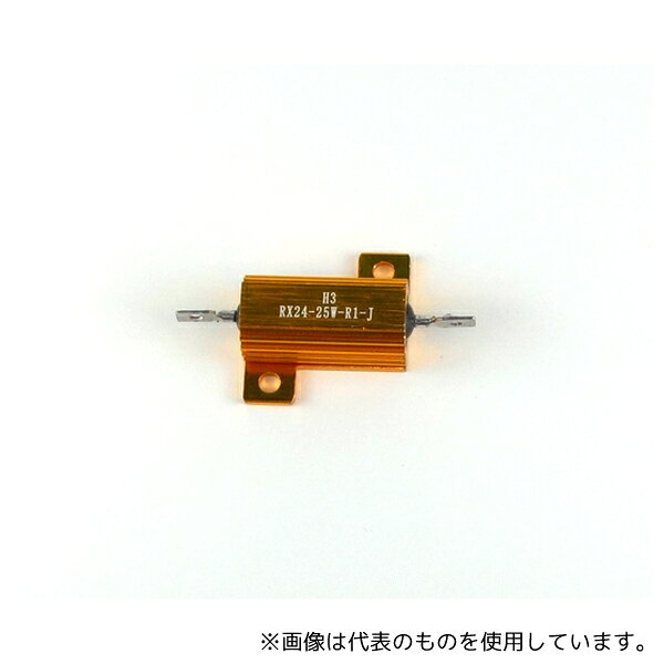 【アズワン AS ONE】物理・物性測定器 タイマー・電気器具 電気器具関連商品 ●大電力対応のメタルクラッド抵抗です。シャーシなどに直接固定できる形状をしており、他の抵抗に比べ放熱性に優れています。抵抗に繋がる端子は平型接続端子(タブ端子...