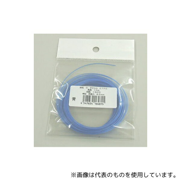 【アズワン AS ONE】物理・物性測定器 タイマー・電気器具 電気器具関連商品 ●可動部機器内部配線、省スペース機器配線、リレーリード線に使用します。耐熱、耐寒、耐候、耐油性に優れ、単芯でロボットの可動部、または省スペース可動の内部配線に...