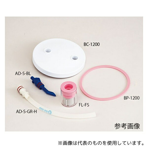 【アズワン AS ONE】看護、介護用品 救急 救急蘇生器類 ●小型吸引器用部品 ●対応機種:EP-1200S・EP-1200S-2・BM-1200W・BM-1200W-2・3WAY-1200W・3WAY-1200W-2 商品の仕様 ●コー...