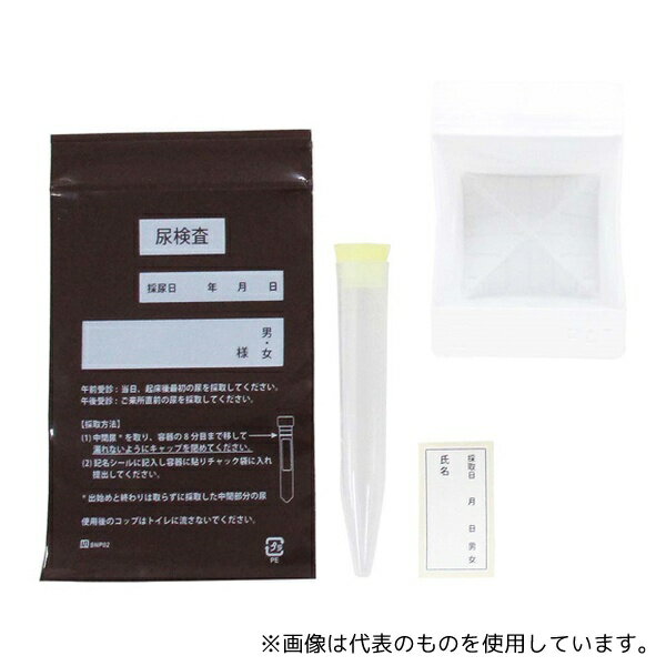 【アズワン AS ONE】看護、介護用品 診察・計測 診察補助器具類 ●全国の病院・クリニックなどで実績多数の採尿検査セットです。 ●簡易包装でコスト削減 ●※各構成品がそれぞれ500個ずつ入った梱包でのお届けとなります。 ●短納期:在庫品...