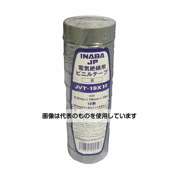 【アズワン AS ONE】汎用科学機器 冷却・加熱機器 加熱機器関連商品 ●8色ラインナップのため、使用箇所・用途により使い分けが可能 商品の仕様 ●材質(基材)：ポリ塩化ビニル樹脂 ●材質(粘着剤)：ゴム系粘着剤 ●色：灰 ●厚さ：0.2...