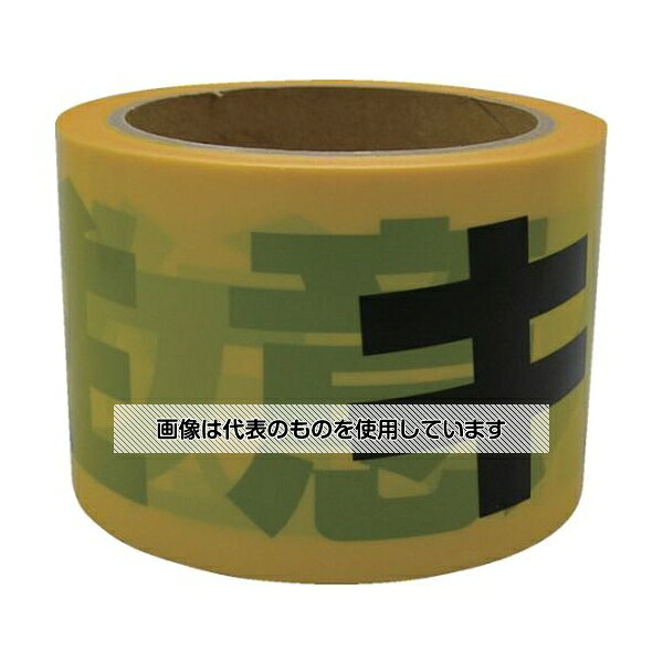 【アズワン AS ONE】汎用器具・消耗品 テープ・ラベル・紙製 テープ、紙製品関連品 ●危険・安全・環境整備を文字とイラストで表示できます。 商品の仕様 ●表示内容：キケン注意 ●幅(mm)：70 ●長さ(m)：50 ●厚さ(mm)：0....