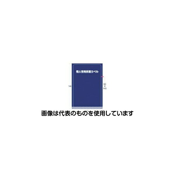 【アズワン AS ONE】汎用器具・消耗品 テープ・ラベル・紙製 テープ、紙製品関連品 ●個人情報など見られたくない情報の上に貼って使用します。プライバシー、セキュリティー対策に適しています。 ●貼り直しできないセキュリティータイプです。 ...