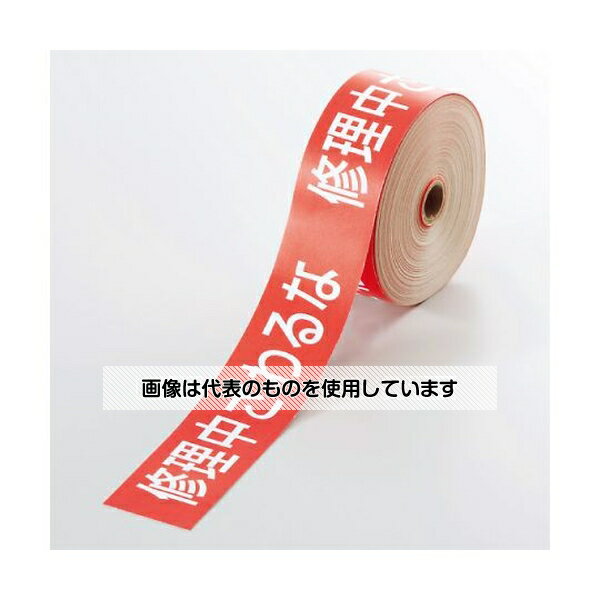 【アズワン AS ONE】汎用器具・消耗品 テープ・ラベル・紙製 テープ、紙製品関連品 ●安全標識 商品の仕様 ●サイズ：30mm×20m巻×0.08mm厚 ●材質：上質紙(弱粘再剥離) ●JANコード：4571181479535 【※ご注...