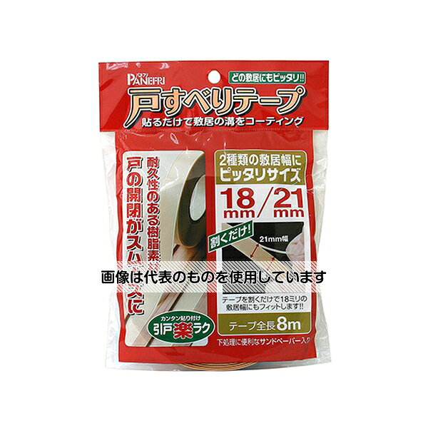 【アズワン AS ONE】汎用器具・消耗品 テープ・ラベル・紙製 テープ、紙製品関連品 ●日本の住宅の敷居は18ミリ幅と21ミリ幅の2種類があります。 ●テープを割くことで18ミリ幅にも21ミリ幅にも対応する兼用型の戸すべりテープです。 ●...