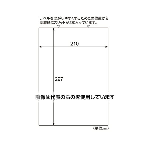 【アズワン AS ONE】汎用器具・消耗品 テープ・ラベル・紙製 記録紙、マーカー ●いろいろなプリンタで使用できるラベルです。 ●お得なエコノミータイプです。 ●レーザ・インクジェット・コピー対応 商品の仕様 ●入数：500 ●用紙サイズ...