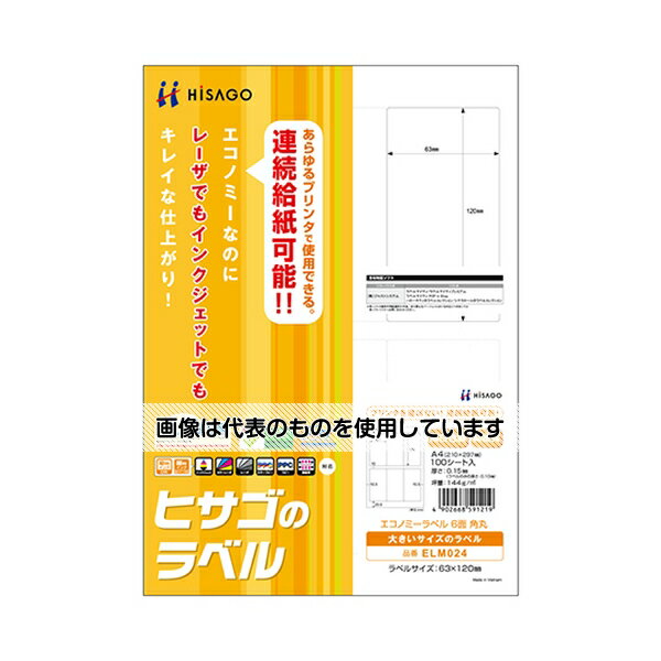 【アズワン AS ONE】汎用器具・消耗品 テープ・ラベル・紙製 記録紙、マーカー ●いろいろなプリンタで使用できるラベルです。 ●お得なエコノミータイプです。 ●レーザ・インクジェット・コピー対応 商品の仕様 ●入数：100 ●用紙サイズ...