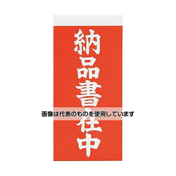 【アズワン AS ONE】汎用器具・消耗品 テープ・ラベル・紙製 ラベル、シール ●荷物に貼って注意を促すシール 商品の仕様 ●寸法：ヨコ58×タテ175mm ●カラー：赤(1C) ●材質：上質紙(64g：m2)、セパレーター／上質紙(両面...