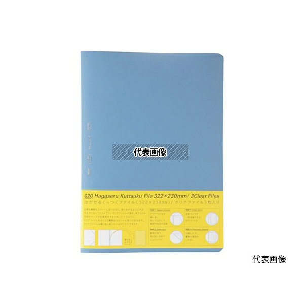 【アズワン AS ONE】実験室設備 事務用品・OAデスク ファイリング用品 ●複数のクリアファイルを本のページのように管理できるドキュメントファイルです。 商品の仕様 ●色:ブルー ●タイプ:A4タテ型 ●ポケット数(個):3 ●収納数(...