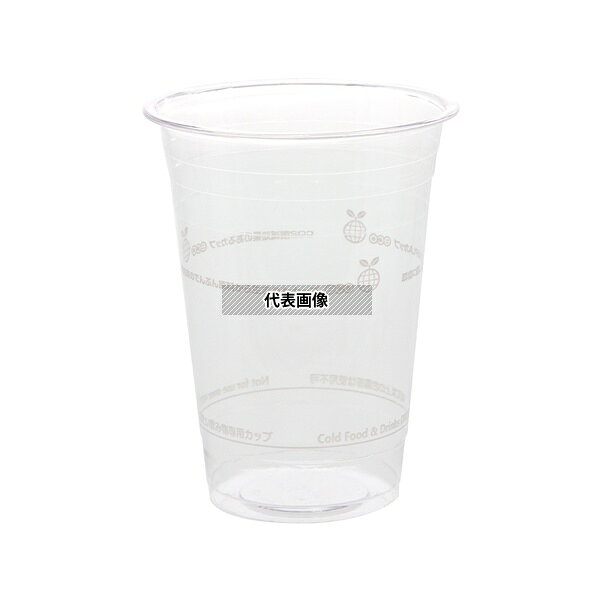 【アズワン AS ONE】実験室設備 事務用品・OAデスク 事務用品 ●環境にやさしい植物由来原料からできた透明カップです。 ●冷暗所にて保管し、内容物は40度以下でご使用ください。 ●別売で「ヘイコー透明カップ PLA平蓋 口径95 C穴...