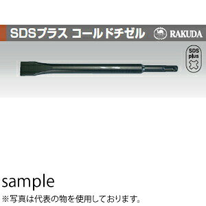 商品の特徴 ●品番：10133 ●サイズ：SDSプラス10φ×250mm