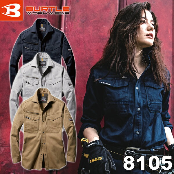 品番：8105 カラー：3.ネイビー、5.シルバー、23.カーキ 取扱サイズ：SS、S、M、L、LL、3L、4L、5L 【素材】 ●素材：ワーカーズツイル（高密度織物）、製品洗い加工 ●混率：綿100％ ※ご注文の際は、サイズ・カラーをご指...