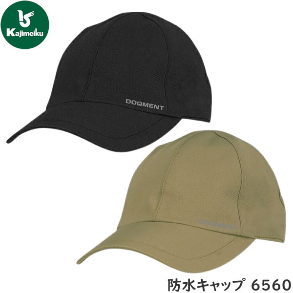 品番：6560 カラー：14 カーキ、91 ブラック 取扱サイズ：F(頭周り：57〜60cm) 【素材】 表側:ポリエステル100%(TPUラミネート) 裏側:ポリエステル100% ※ご注文の際は、サイズ・カラーをご指定下さい。 ※お使いの...