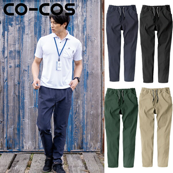 品番：G-2014 カラー：1 ネイビー、13 ブラック、14 カーキ、29 アーミー 取扱サイズ：XS、S、M、L、XL、XXL、3XL 【素材】 ●混率：レーヨン77％・ナイロン20％・ポリウレタン3％ ※ご注文の際は、サイズ・カラーを...