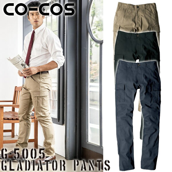 品番：G-5005 カラー：1ネイビー/13ブラック/44タンカーキ 取扱サイズ：SS/S/M/L/LL/3L/4L/5L/6L/7L 【素材】 ●混率：綿97%・ポリウレタン3% ※ご注文の際は、サイズ・カラーをご指定下さい。 ※お使いの...