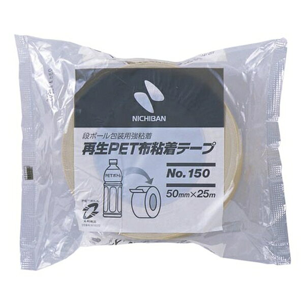 商品の特徴 ニチバン 150-50 再生PET布テープ150 50×25 有害な有機溶剤は一切使用していません。 ペットボトルの再生繊維を横糸に、スフを縦糸に使用しています。 製品仕様 ●寸法：幅50mm×長25m ●テープ厚：0．31mm...