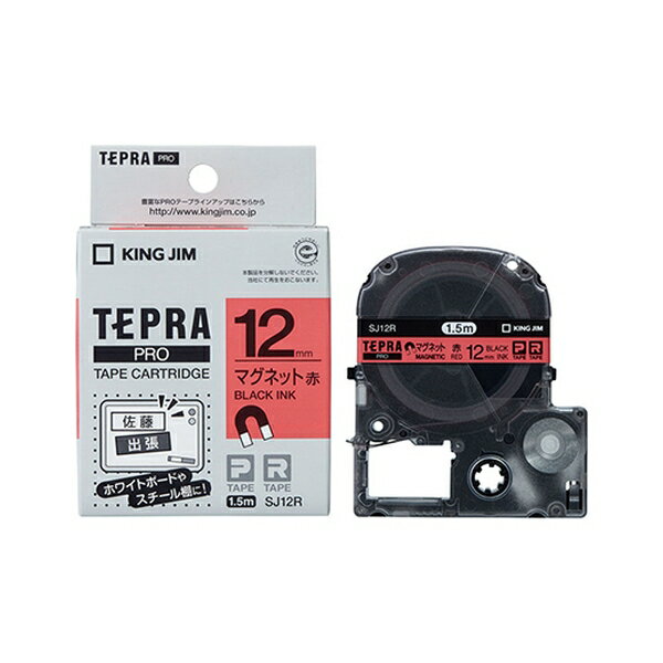 商品の特徴 キングジム SJ12R テプラPROテープ マグネット 12MM 赤 目的に応じて使い分ければ、もっと便利で美しく。 製品仕様 JANコード：4971660772414