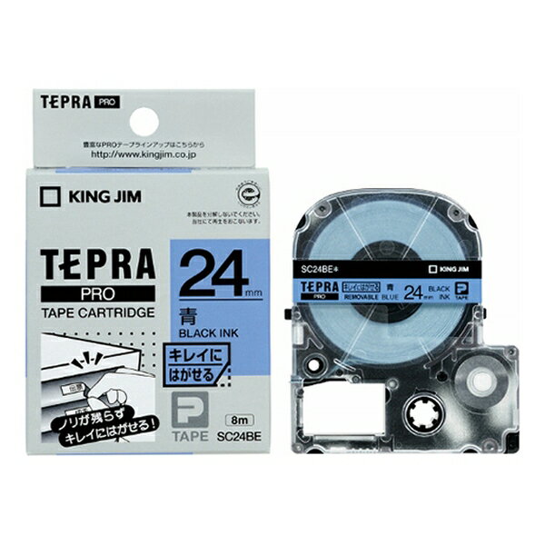 商品の特徴 キングジム SC24BE テプラPROテープ キレイにはがせる 24MM 青 目的に応じて使い分ければ、もっと便利で美しく。 製品仕様 JANコード：4971660772759