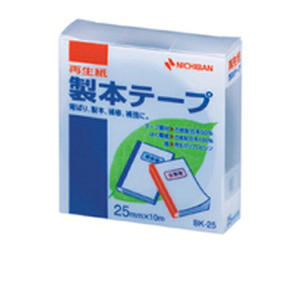 商品の特徴 ニチバン BK-2519 製本テープ BK-25 紺 25×10 高強度を持つ、皮革調ペーパークロスタイプ。 製品仕様 ●テープ厚：0．17mm ●サイズ：幅25mm×長10m ●材質：基材＝古紙パルプ50％再生紙，はく離紙＝ノ...