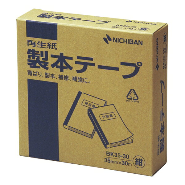 商品の特徴 ニチバン BK35-3019 製本テープ BK35-30コン 35×30 再生紙の製本テープ。お得な長尺タイプ。長さ30mで、A4サイズなら1巻約100部作成可能。 製品仕様 ●テープ厚：0．17mm ●サイズ：幅35mm×長3...