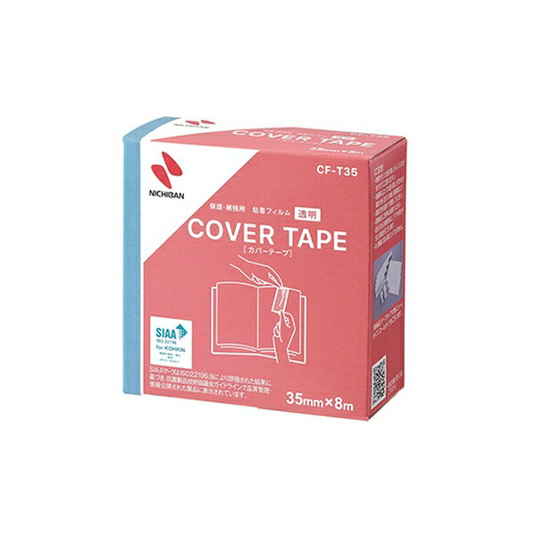 商品の特徴 ニチバン CF-T35 カバーテープ CF-T35 抗菌加工を施した透明フィルムで本や資料をしっかり補修・補強。 製品仕様 ●サイズ：横35mm×長8m ●テープ厚：0．1mm ●材質：基材＝PP，粘着剤＝アクリル系，剥離紙＝ノ...