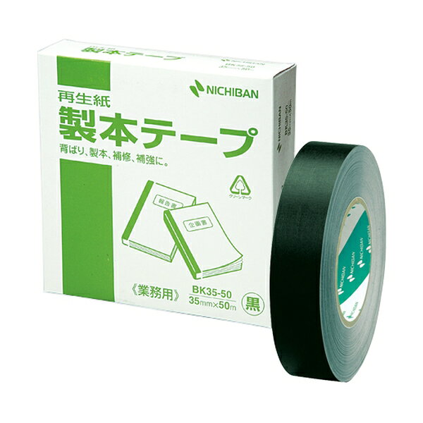 商品の特徴 ニチバン BK-35506 製本テープ 業務用 黒 35×50 耐磨耗性に富み、耐折性に優れているので、色が落ちたりしません 製品仕様 ●テープ厚：0．17mm ●サイズ：幅35mm×長50m ●材質：基材＝古紙パルプ50％再生...