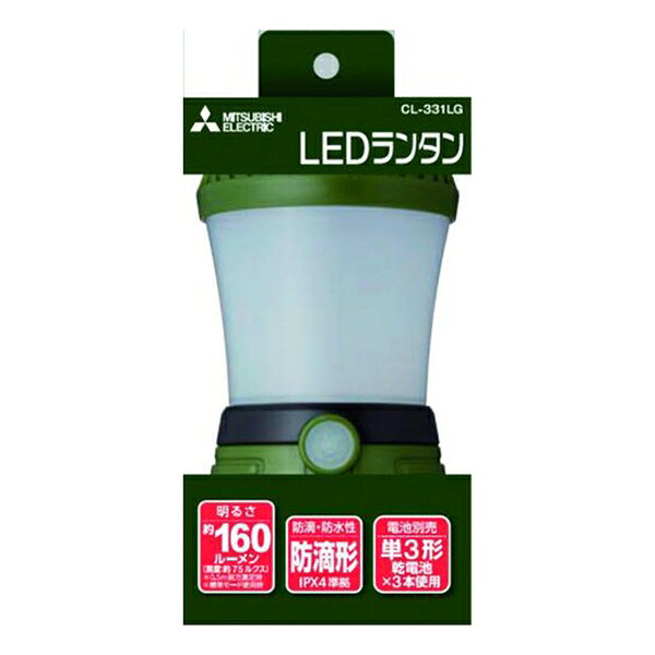 商品の特徴 三菱電機ライフネット CL-331LG LEDランタン（グリーン） 非常時の備えに便利なコンパクト設計。 製品仕様 ●外寸：径75×高さ139mm ●重量：120g（電池除く） ●使用電池：単3形アルカリ乾電池3本（別売） ●明...