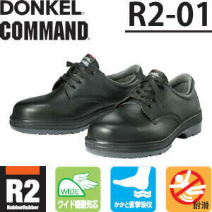 T8101 CI/S/P1/F1/H 先芯：ワイド樹脂製 甲革：牛クロム革 靴底：合成ゴム(2層底) サイズ：23.5-28 大きいサイズはこちら＞＞＞ 29cm・30cm用商品ページ ウィズ：EEE 標準重量：970g(26cm) ※ご注...