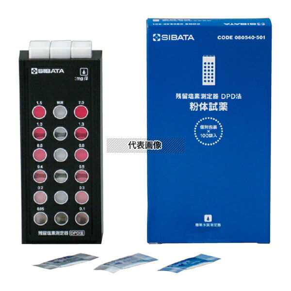 商品の特徴 残留塩素測定器 DPD法 交換用ビニールケース 080540-023 ●DPD試薬は粉体試薬で、1回1袋の分包タイプです。標準の100回分試薬と徳用の500回分試薬があります。 ●DPD試薬にはpH緩衝剤も含まれていますので、検...