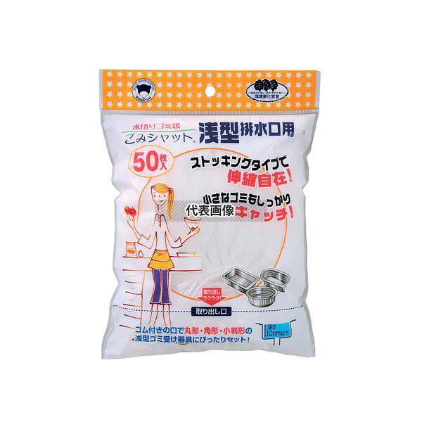 商品の特徴 水切りゴミ袋ゴミシャット 浅型排水口用 (50枚入) M-298 ●50枚入り ●ストッキング素材で伸縮自在 製品仕様 ●型番:M-298 ●商品ブランドシリーズ:ボンスター販売 ●品名情報分解1 物:水切り袋 ●外寸:伸長時:...