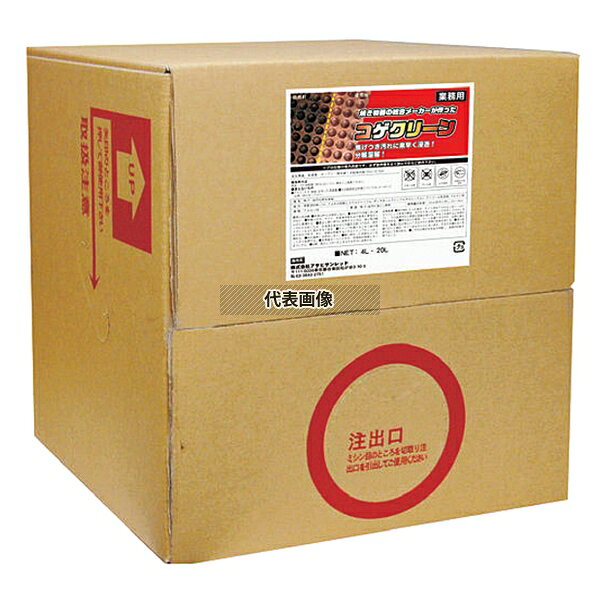 商品の特徴 アルカリ洗浄剤 コゲクリーン 20L ●アルカリ性無リン ●原液〜100倍希釈 ●魚焼き機・オーブン・焼き網・天板等の焦げつき汚れ(糖質＋デンプン＋動植物油脂)固化した油分に素早く浸透し、分解溶解します。 ●界面活性剤、アルカリ...