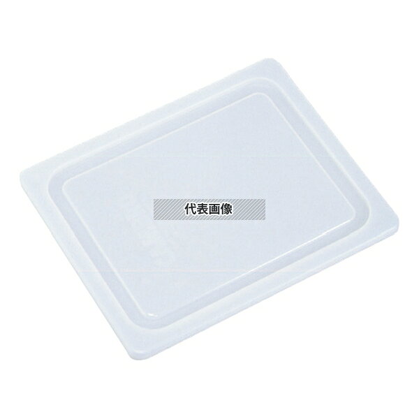 商品の特徴 CAMBRO(キャンブロ) フードパン・ホットパン用カバー 1/1 密封型 10PPCWSC (190) ●キャンブロフードパンはガストロノーム(国際基準)規格(GN規格)を採用しています。 ●ホットパンにもご使用いただけます。...
