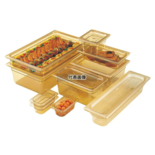 商品の特徴 CAMBRO(キャンブロ) ホットパン 1/2-100mm 24HP (150) ●キャンブロフードパンはガストロノーム(国際基準)規格(GNサイズ)を採用しています。 ●耐熱用にデザインされたこのフードパンは熱処理に完全に対応...