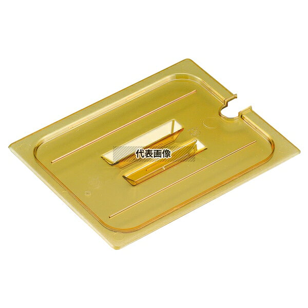 商品の特徴 CAMBRO(キャンブロ) ホットパンカバー 1/1 切込取手付 10HPCHN ●キャンブロフードパンはガストロノーム(国際基準)規格(GN規格)を採用しています。 ●耐熱用にデザインされたこのフードパンは熱処理に完全に対応で...